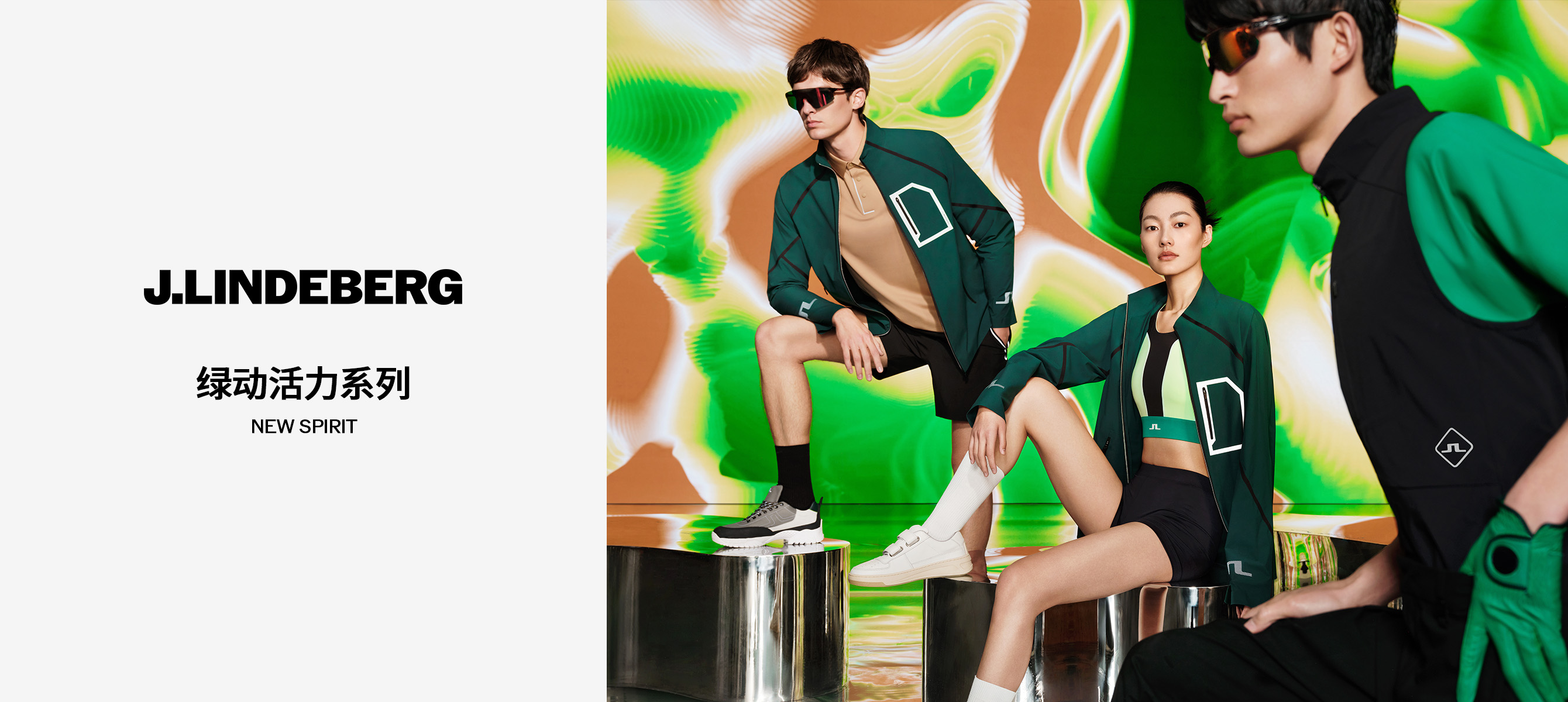 J.LINDEBERG官方购物网站